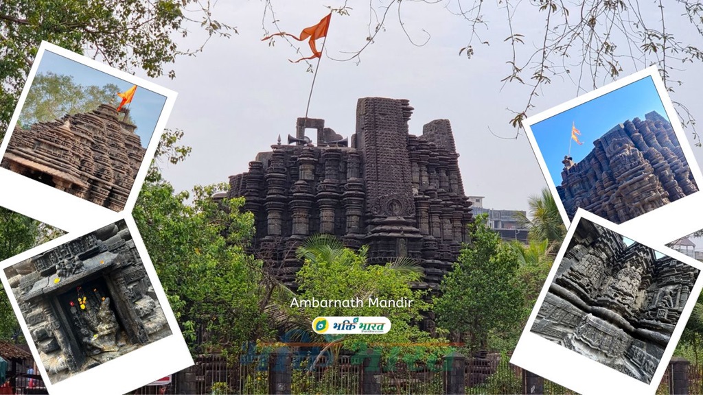 Ambarnath Mandir | अम्बरनाथ मंदिर | Ambernath Maharashtra ...