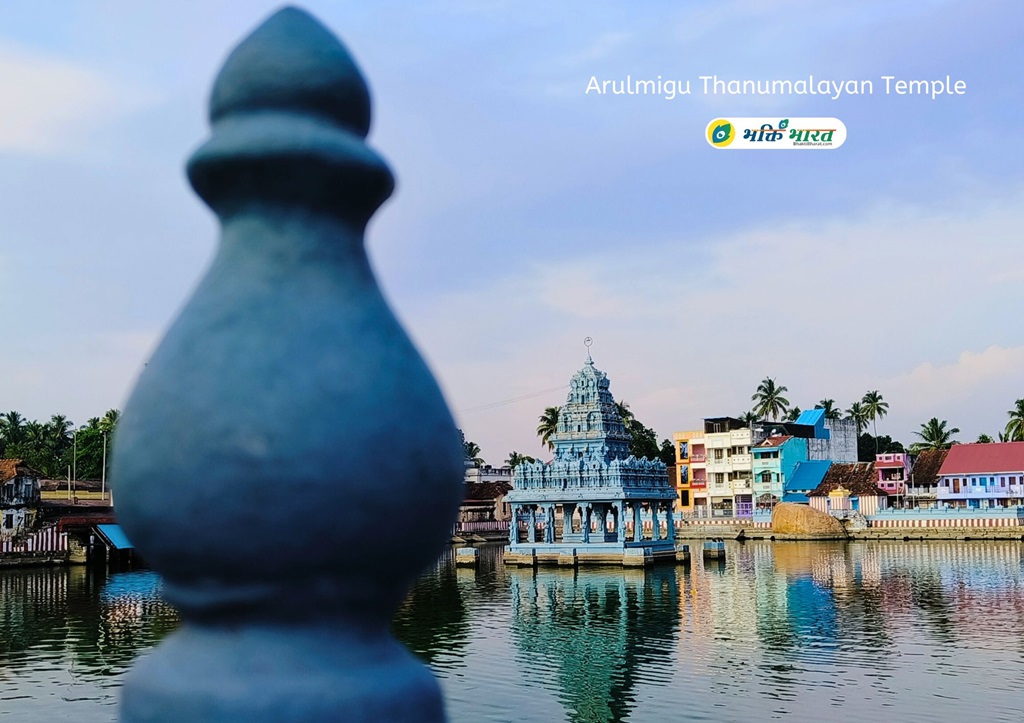 Arulmigu Thanumalayan Temple, Suchindram | अरुल्मिगु थानुमालायन मंदिर ...