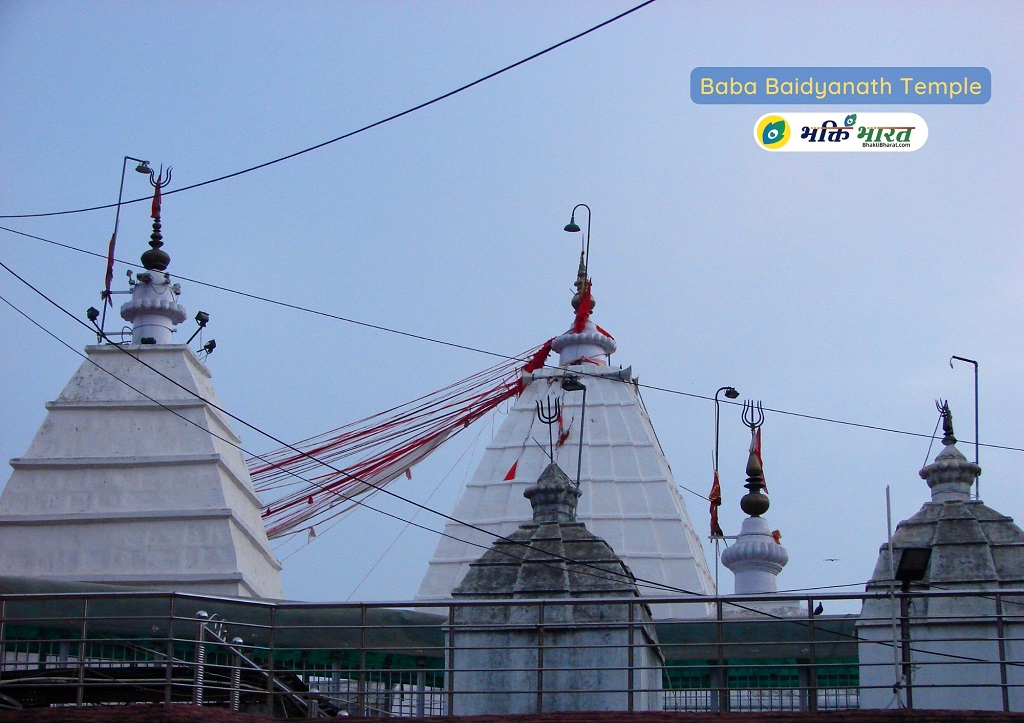 Baba Baidyanath Temple | बाबा बैद्यनाथ मंदिर | Deoghar Jharkhand ...