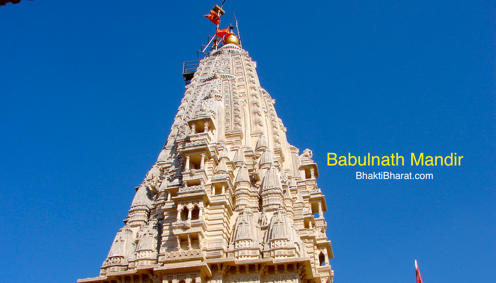 Shri Babulnath Temple | श्री बाबुलनाथ मंदिर | Mumbai Maharashtra ...