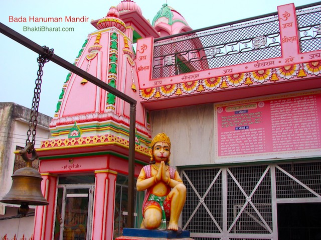 Bada Hanuman Mandir | बड़ा हनुमान मंदिर | Garh Mukteshwar Uttar Pradesh ...