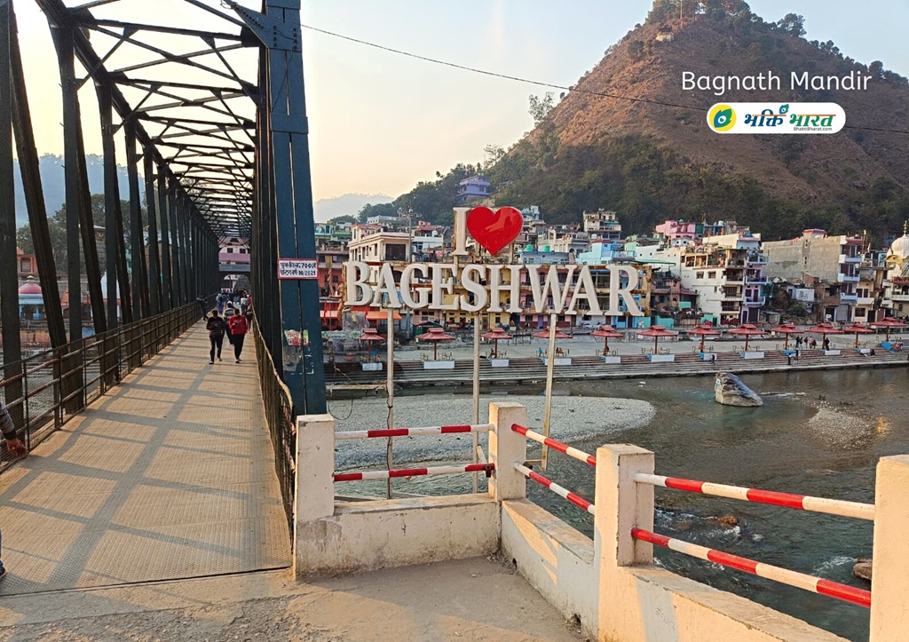 Bagnath Mandir | बागनाथ मंदिर | Bageshwar Uttarakhand - BhaktiBharat.com