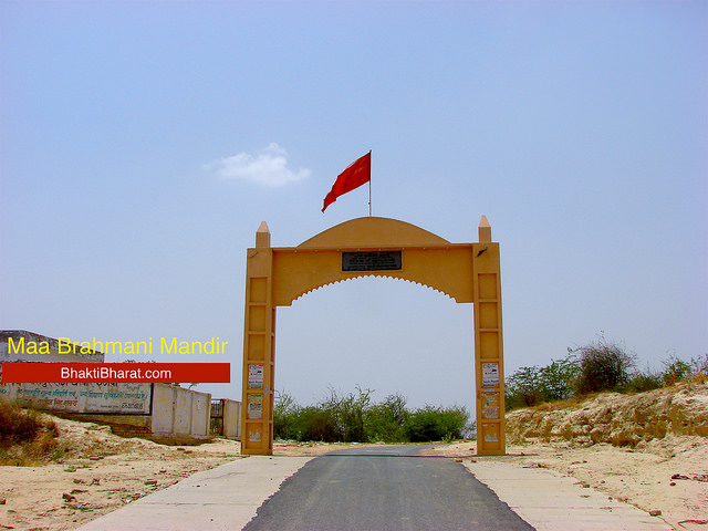 Barmani | बरमानी | Jaswantnagar Uttar Pradesh - BhaktiBharat.com