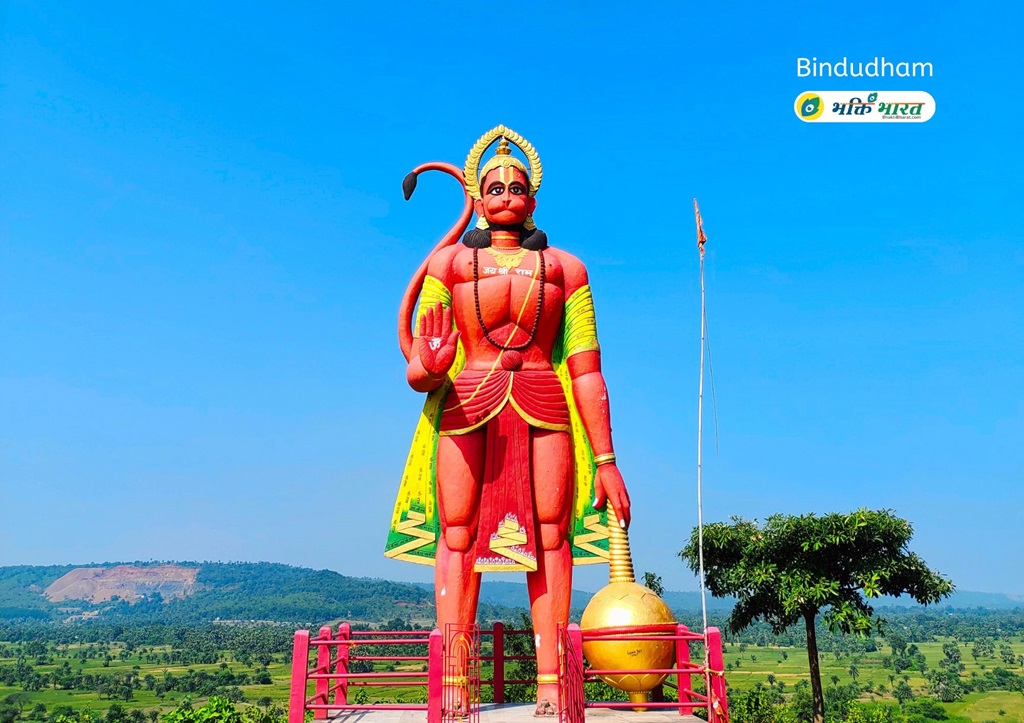 Bindudham | बिन्दुधाम | Jhiktia Jharkhand - BhaktiBharat.com