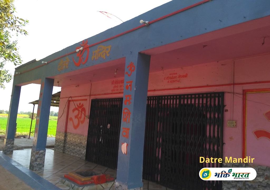 Datre Mandir | दाँतरे मंदिर | Gwalior Madhya Pradesh - BhaktiBharat.com