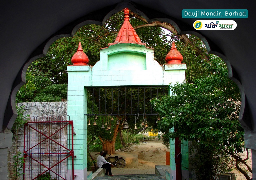 Dauji Barhad | दाऊजी बृजहद | Barhad Uttar Pradesh - BhaktiBharat.com