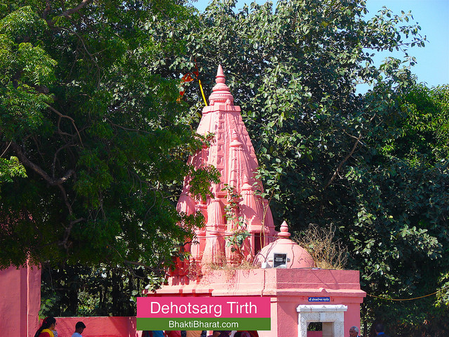 Dehotsarg Tirth | देहोत्सर्ग तीर्थ | Somnath Gujarat - BhaktiBharat.com