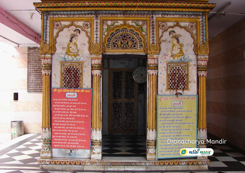 द्रोणाचार्य मंदिर | Dronacharya Mandir | Dankaur Uttar Pradesh ...