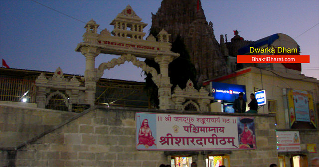 द्वारका धाम | Dwarka Dham | Dwarka Gujarat - BhaktiBharat.com