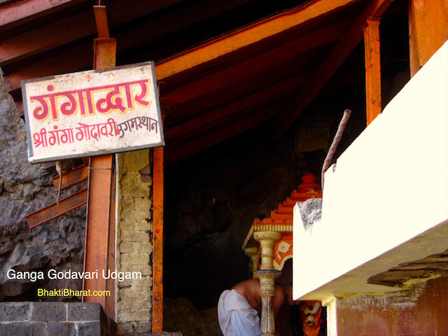 Ganga Godavari Udgam | गंगा गोदावरी उद्‍गम | Trimbak Maharashtra ...