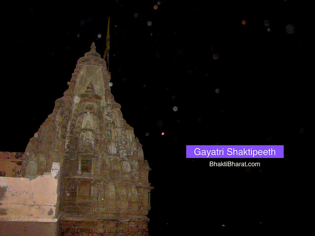 Shri Gayatri Shaktipeeth | श्री गायत्री शक्तिपीठ, द्वारका | Dwarka ...
