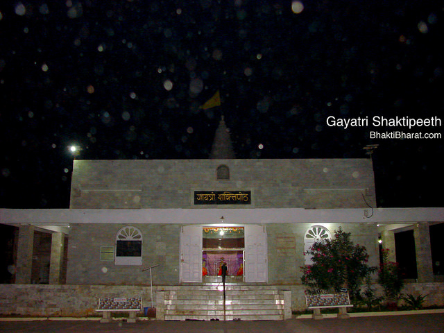 श्री गायत्री शक्तिपीठ, द्वारका | Shri Gayatri Shaktipeeth | Dwarka ...