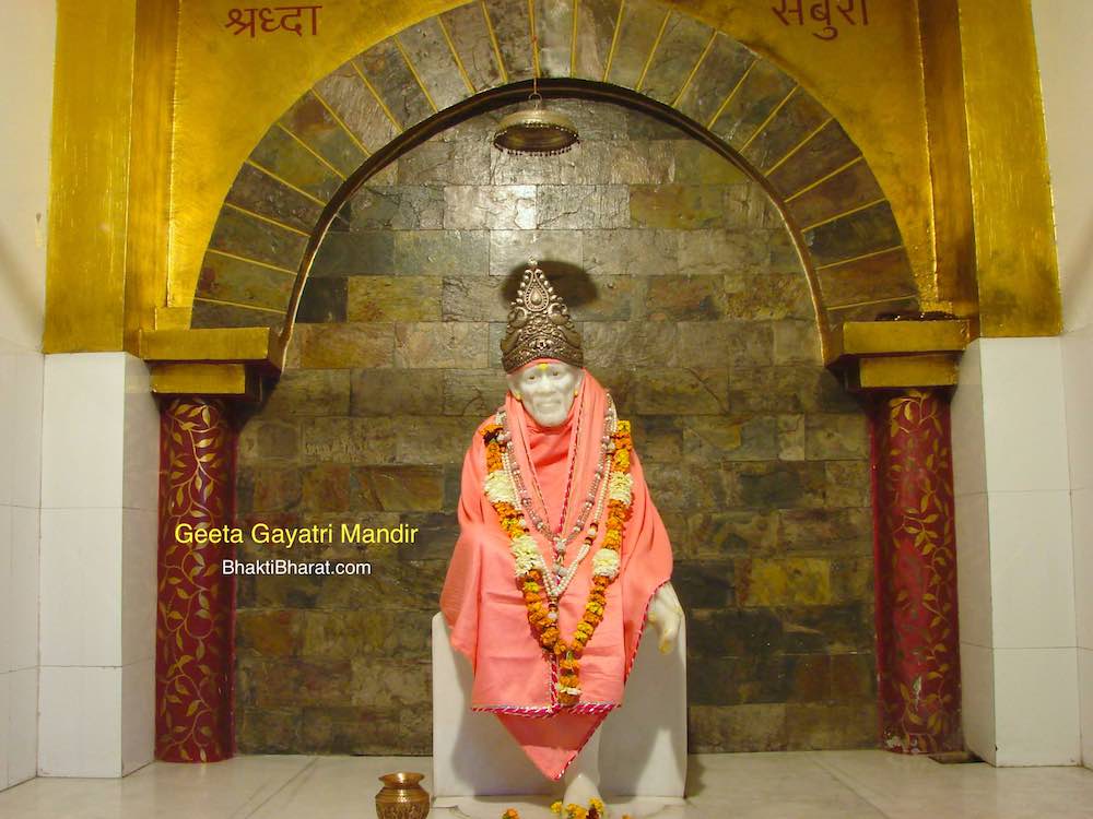 Geeta Gayatri Mandir | गीता गायत्री मंदिर | Gurugram Haryana ...