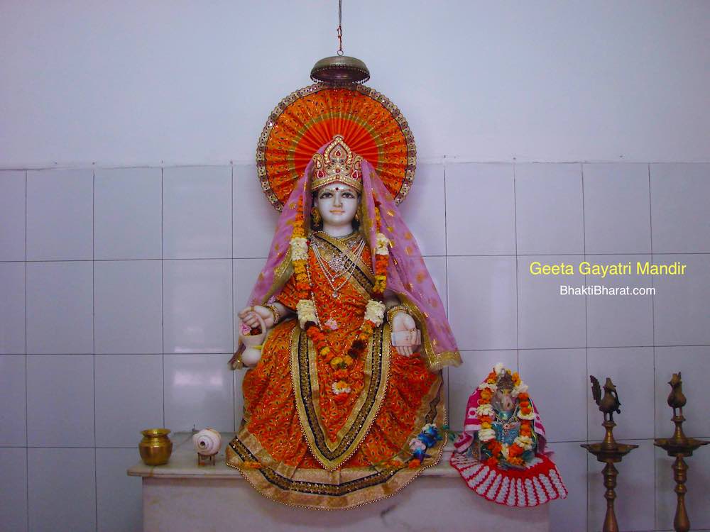 Geeta Gayatri Mandir | गीता गायत्री मंदिर | Gurugram Haryana ...