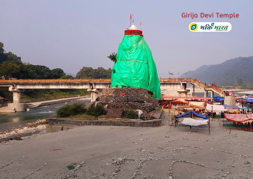 गिरिजा देवी मंदिर | Girija Devi Temple | Ramnagar Uttarakhand ...