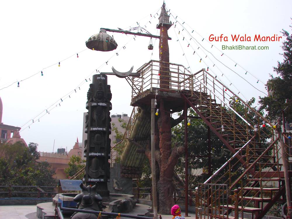 Gufa Wala Mandir | गुफा वाला मंदिर | Preet Vihar New Delhi ...