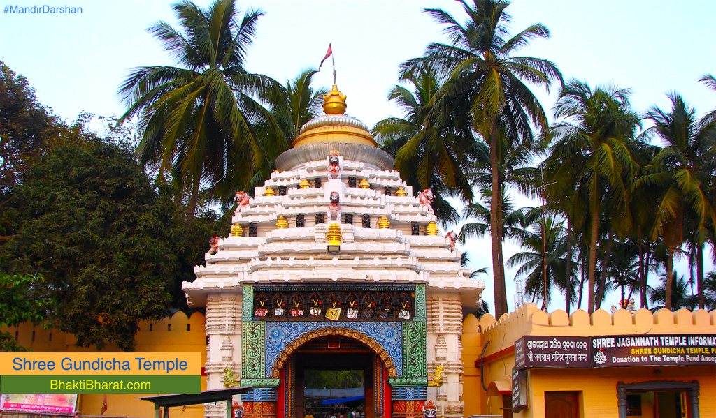 Shri Gundicha Temple | श्री गुंडिचा मंदिर | Puri Odisha - BhaktiBharat.com