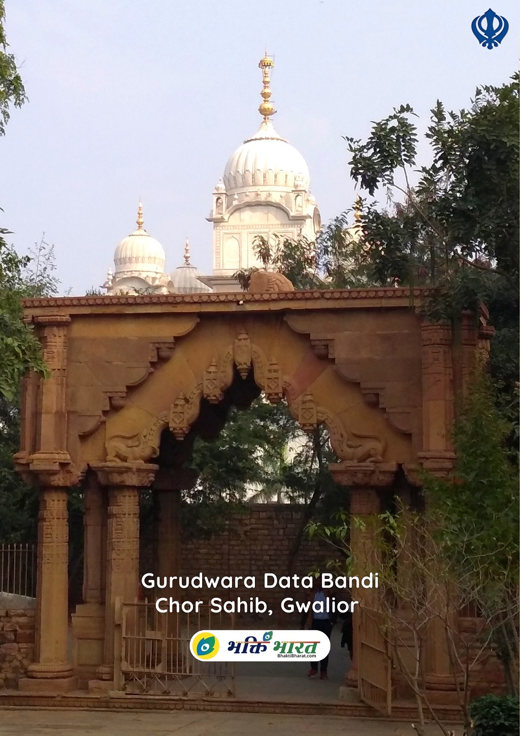Gurudwara Data Bandi Chor Sahib | गुरुद्वारा दाता बंदी छोर साहिब ...