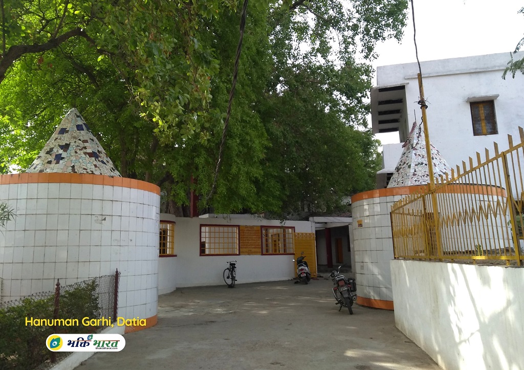 हनुमान गढ़ी, दतिया | Hanuman Garhi, Datia | Datia Madhya Pradesh ...