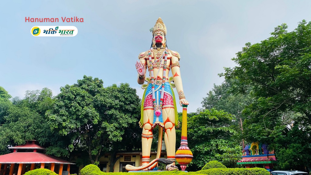 हनुमान वाटिका | Hanuman Vatika | Rourkela Odisha - BhaktiBharat.com