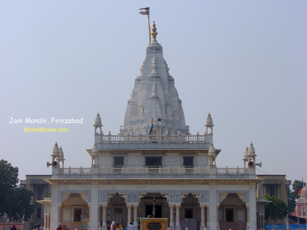 जैन मंदिर, फिरोजाबाद | Jain Mandir, Firozabad | Firozabad Uttar Pradesh ...