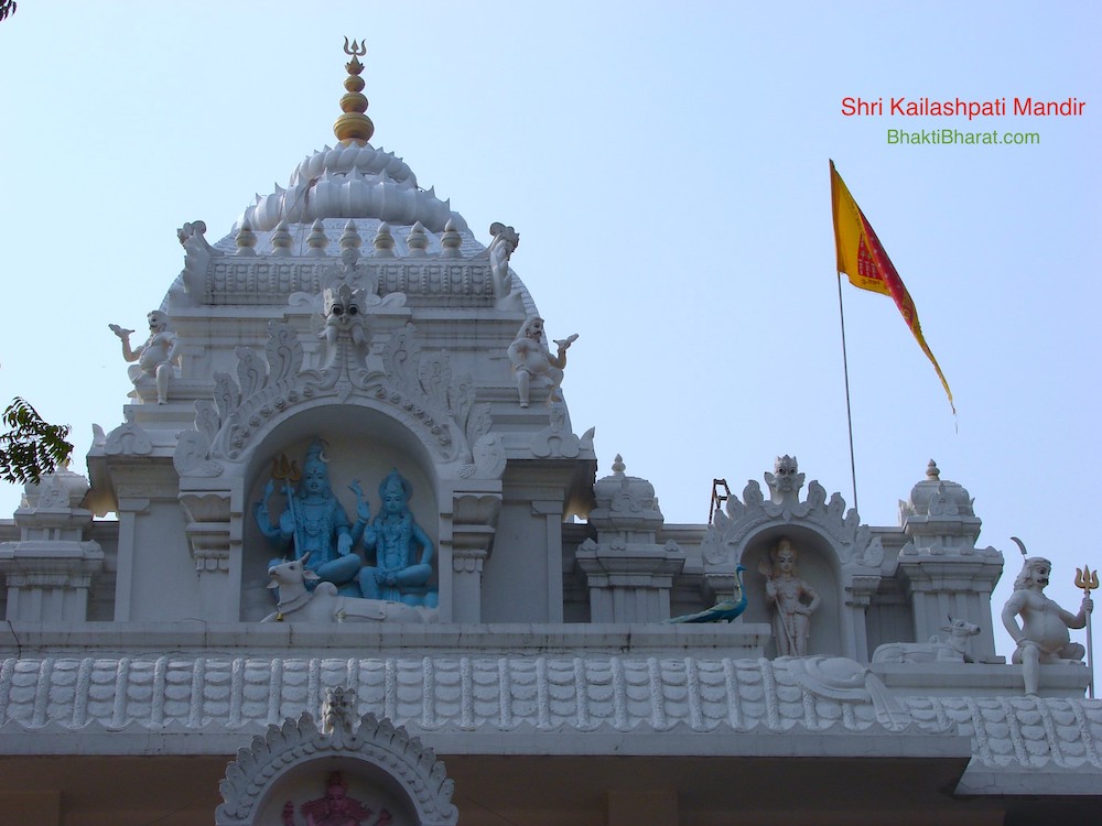 Shri Kailashpati Mandir | श्री कैलाशपति मंदिर | Hauz Khas New Delhi ...
