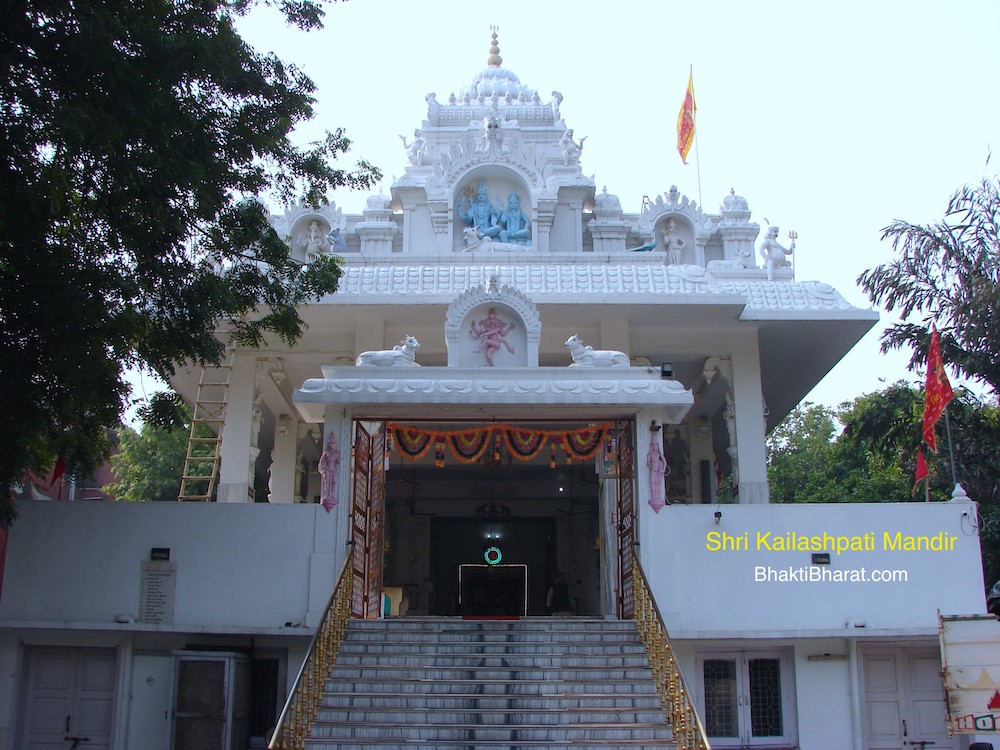 Shri Kailashpati Mandir | श्री कैलाशपति मंदिर | Hauz Khas New Delhi ...
