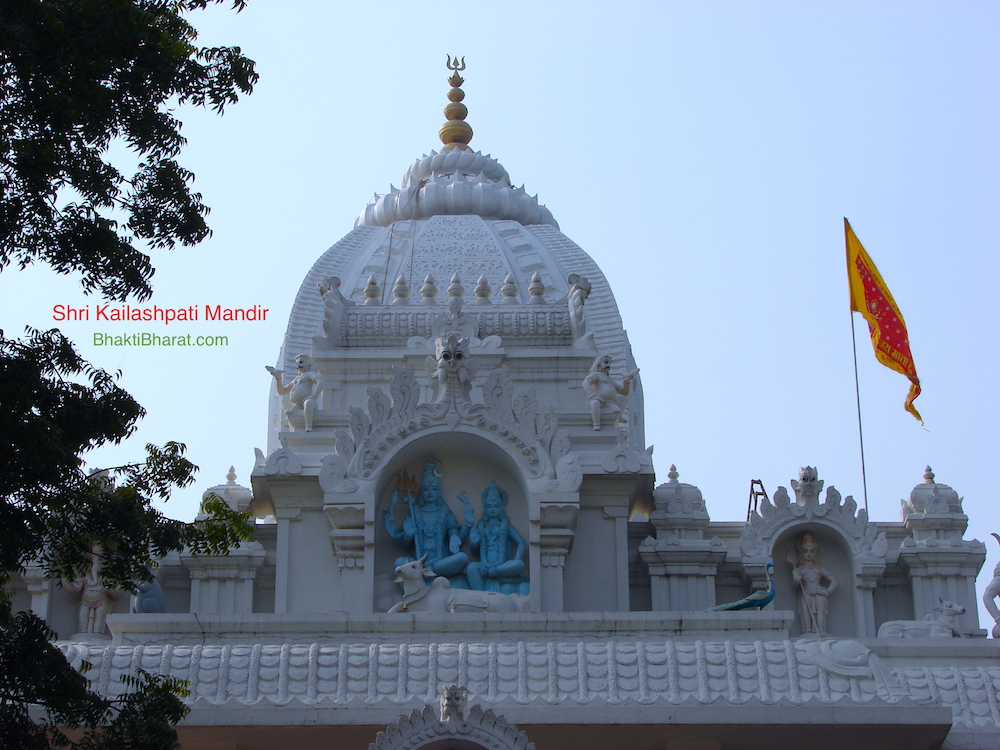 Shri Kailashpati Mandir | श्री कैलाशपति मंदिर | Hauz Khas New Delhi ...