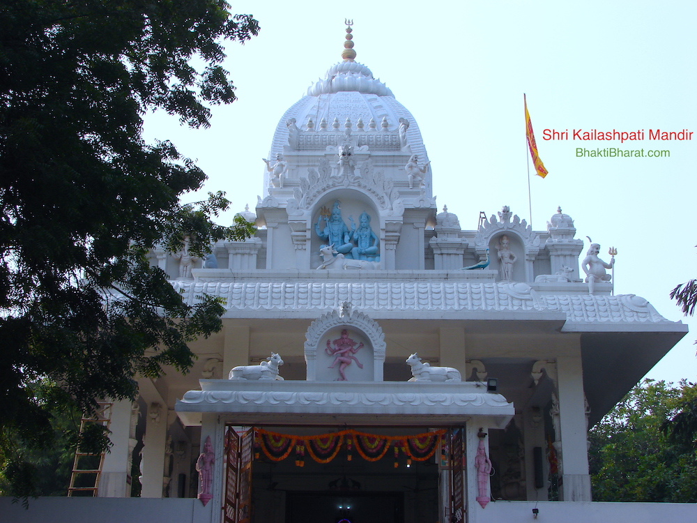 Shri Kailashpati Mandir | श्री कैलाशपति मंदिर | Hauz Khas New Delhi ...