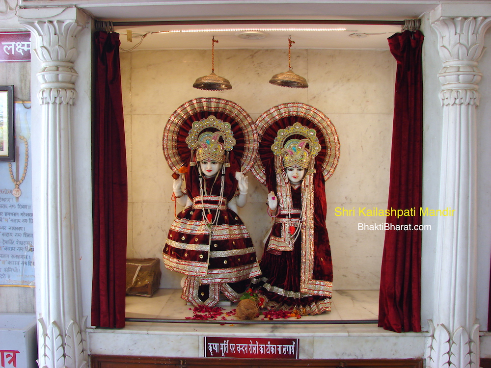 Shri Kailashpati Mandir | श्री कैलाशपति मंदिर | Hauz Khas New Delhi ...