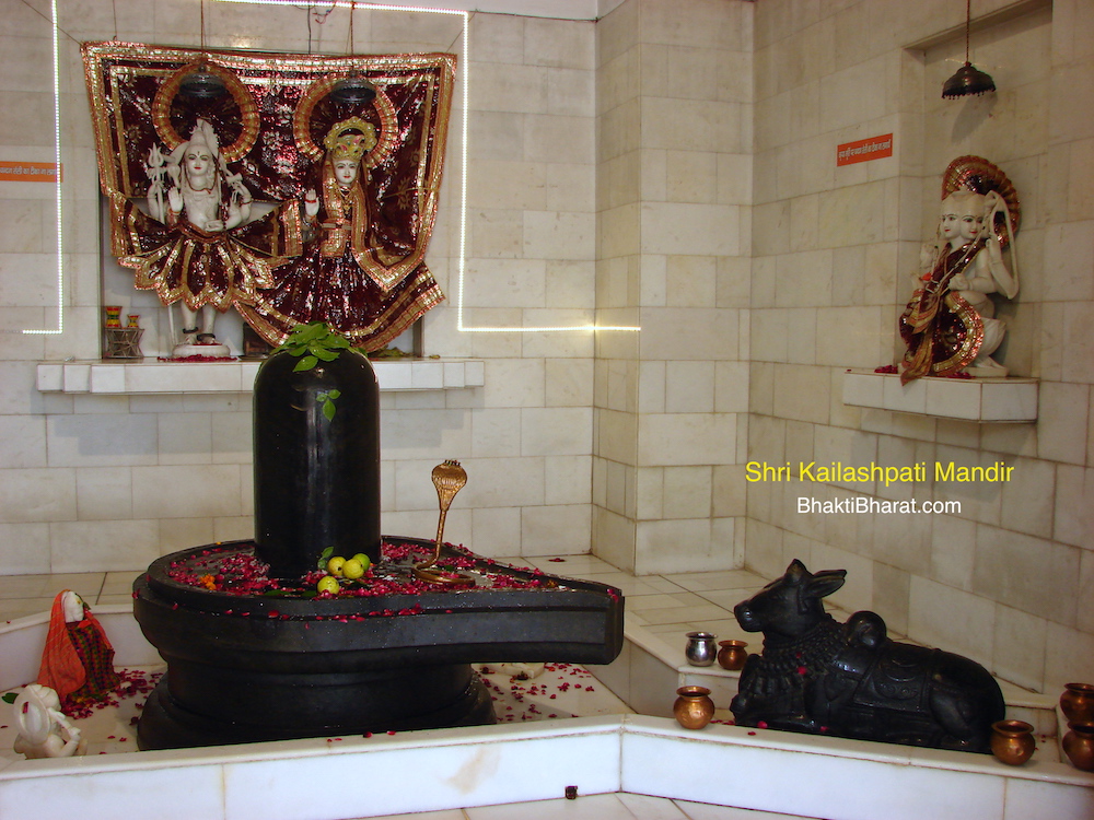 श्री कैलाशपति मंदिर | Shri Kailashpati Mandir | Hauz Khas New Delhi ...