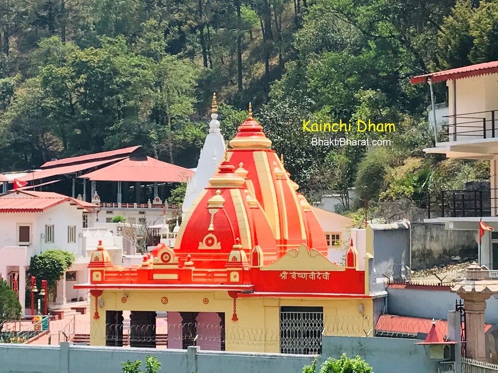 Kainchi Dham | कैंची धाम | Nainital Uttarakhand - BhaktiBharat.com