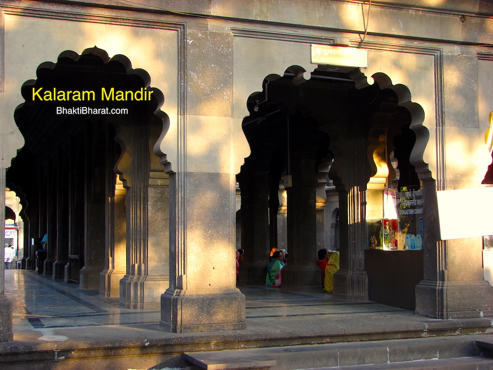 Shri Kalaram Mandir | श्री कालाराम मंदिर | Nashik Maharashtra ...