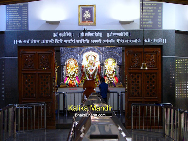 Shri Kalika Mandir | श्री कालिका मंदिर | Nashik Maharashtra ...