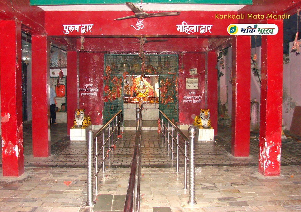 Kankaali Mata Mandir | कंकाली माता मन्दिर | Sasni Uttar Pradesh ...