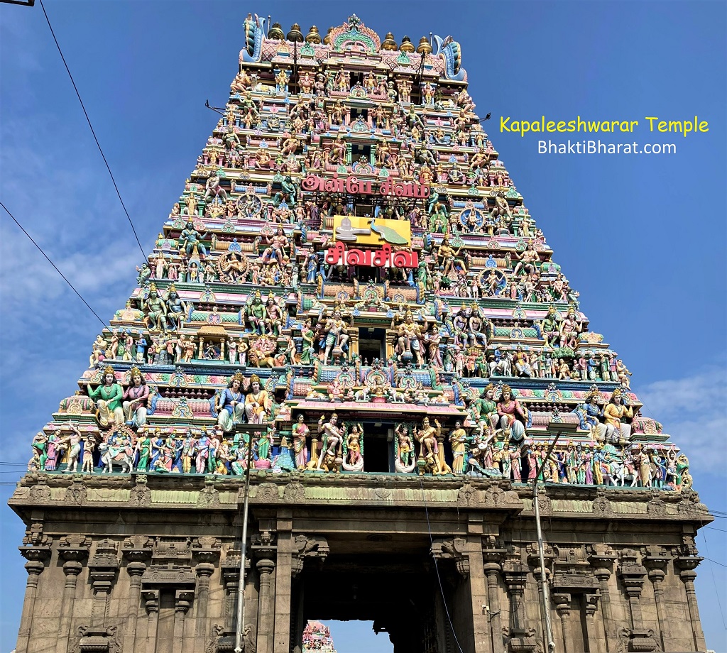 Kapaleeshwarar Temple | कपालेश्वरर मंदिर | Chennai Tamil Nadu ...