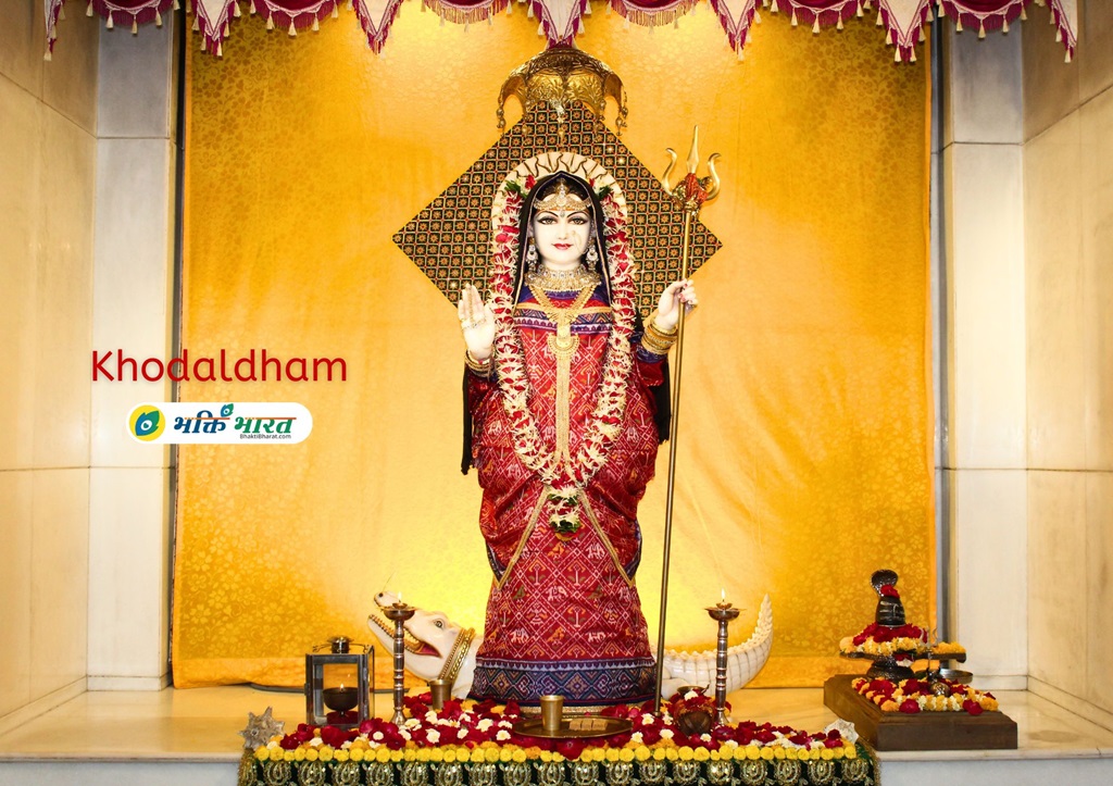 खोडलधाम | Khodaldham | Kagvad Gujarat - BhaktiBharat.com