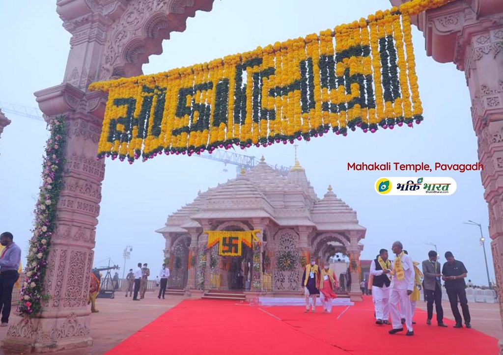 Mahakali Temple, Pavagadh | महाकाली मंदिर, पावागढ़ | Pavaghadh Gujarat ...