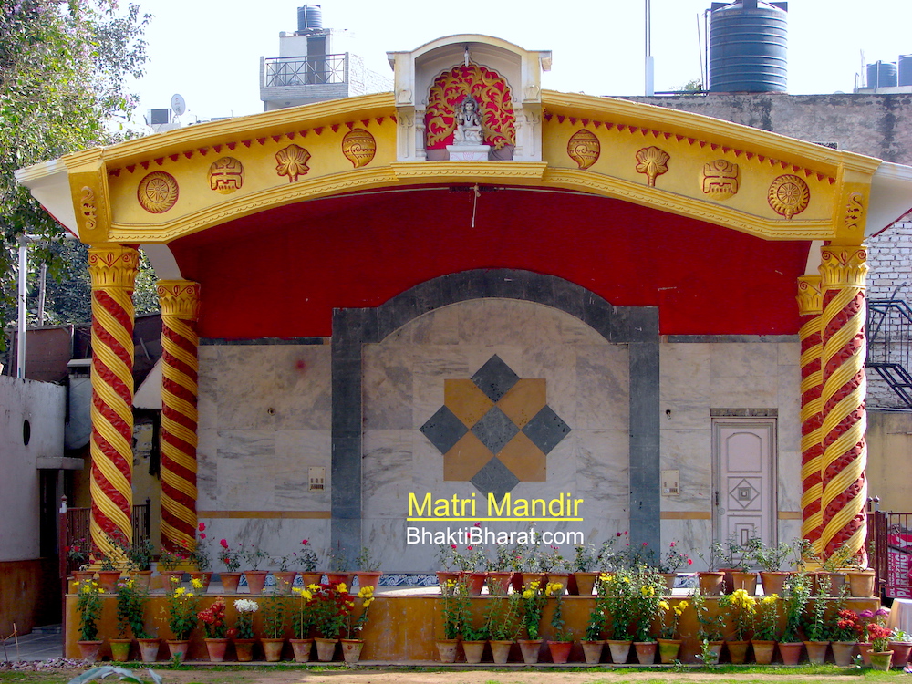 Matri Mandir | मातृ मंदिर | Safdarjung New Delhi - BhaktiBharat.com