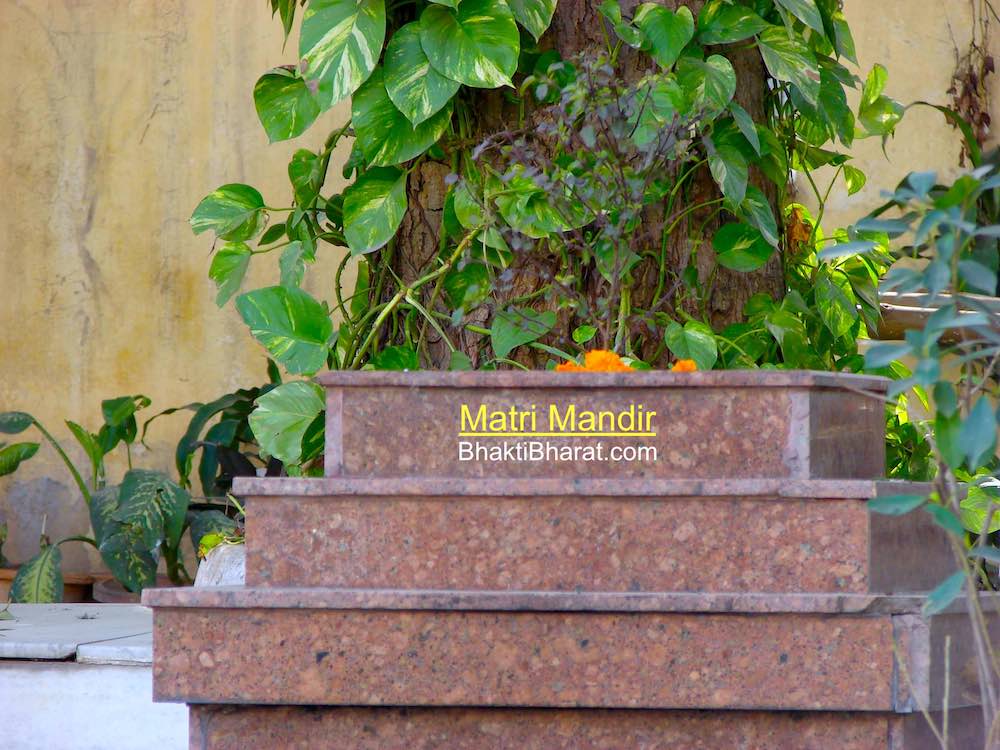 मातृ मंदिर | Matri Mandir | Safdarjung New Delhi - BhaktiBharat.com