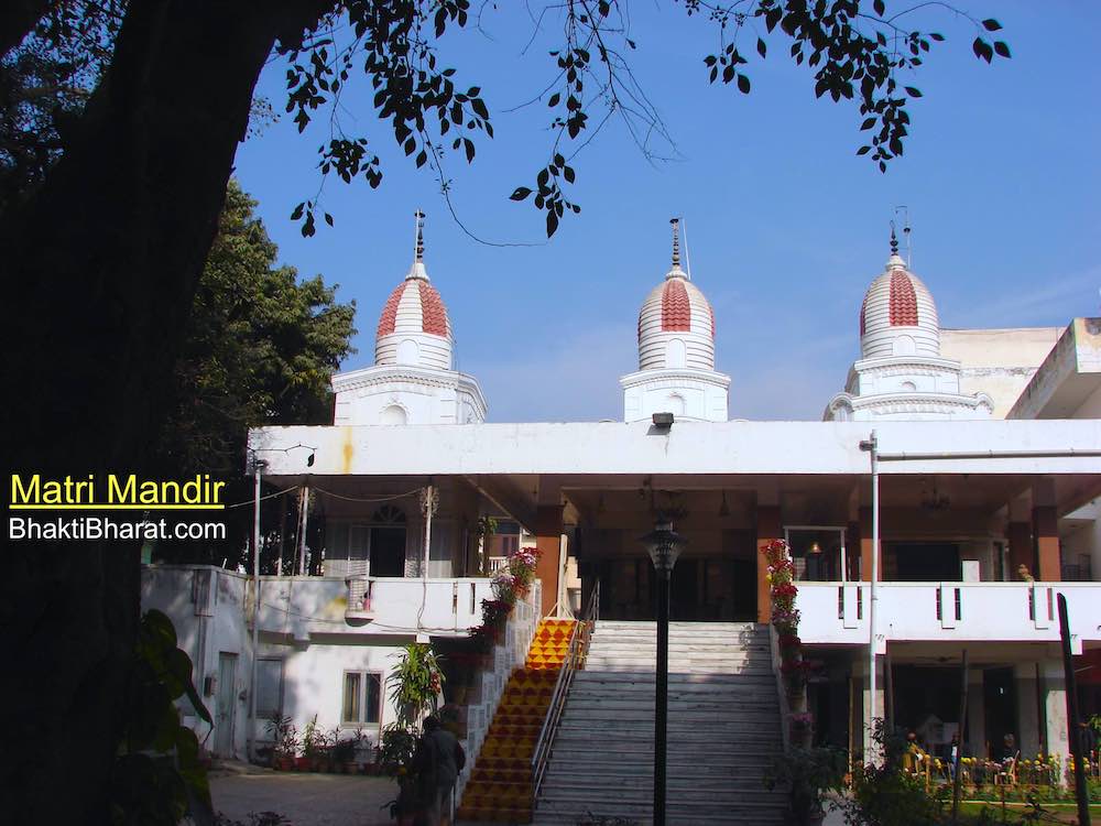 मातृ मंदिर | Matri Mandir | Safdarjung New Delhi - BhaktiBharat.com