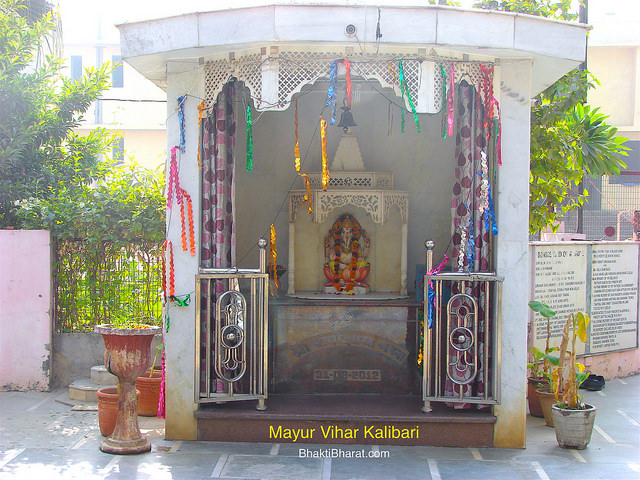 Mayur Vihar Kalibari | मयूर विहार कालीबाड़ी | Mayur Vihar New Delhi ...