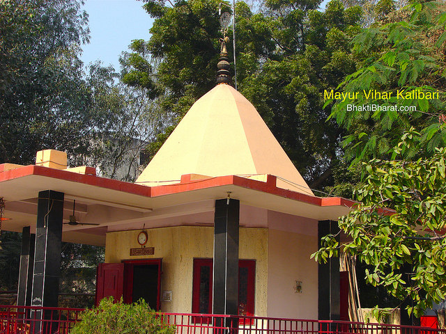 Mayur Vihar Kalibari | मयूर विहार कालीबाड़ी | Mayur Vihar New Delhi ...