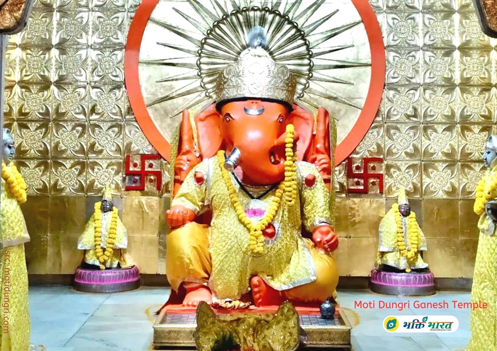 मोती डूंगरी गणेश जी मंदिर | Moti Dungri Ganesh Ji Temple | Jaipur ...