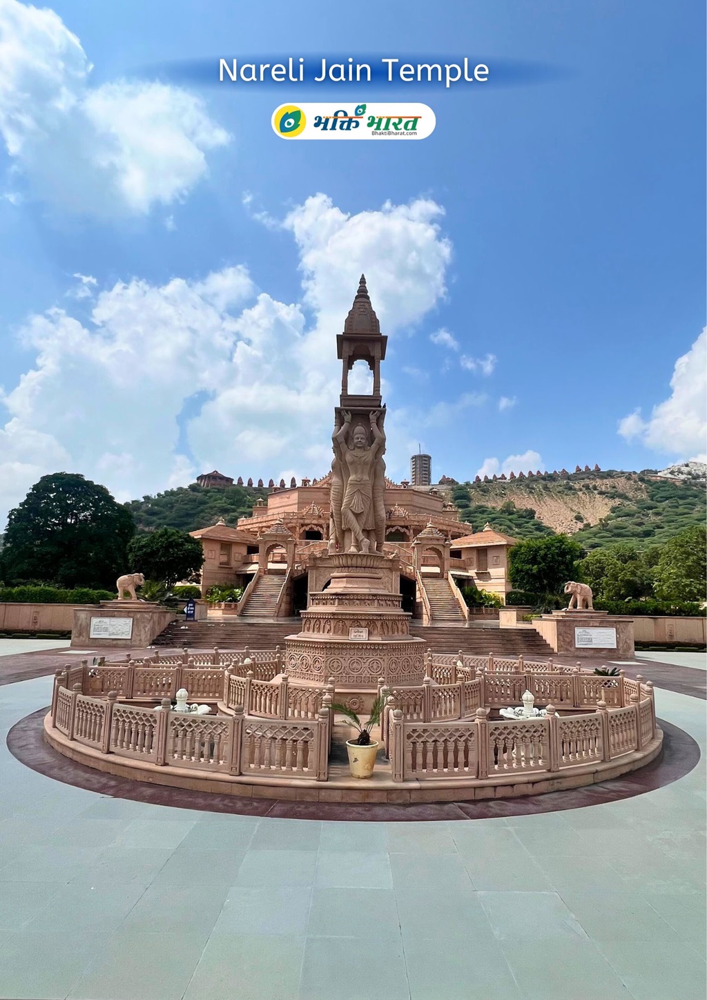 Nareli Jain Temple | नारेली जैन मंदिर | Nareli Rajasthan - BhaktiBharat.com