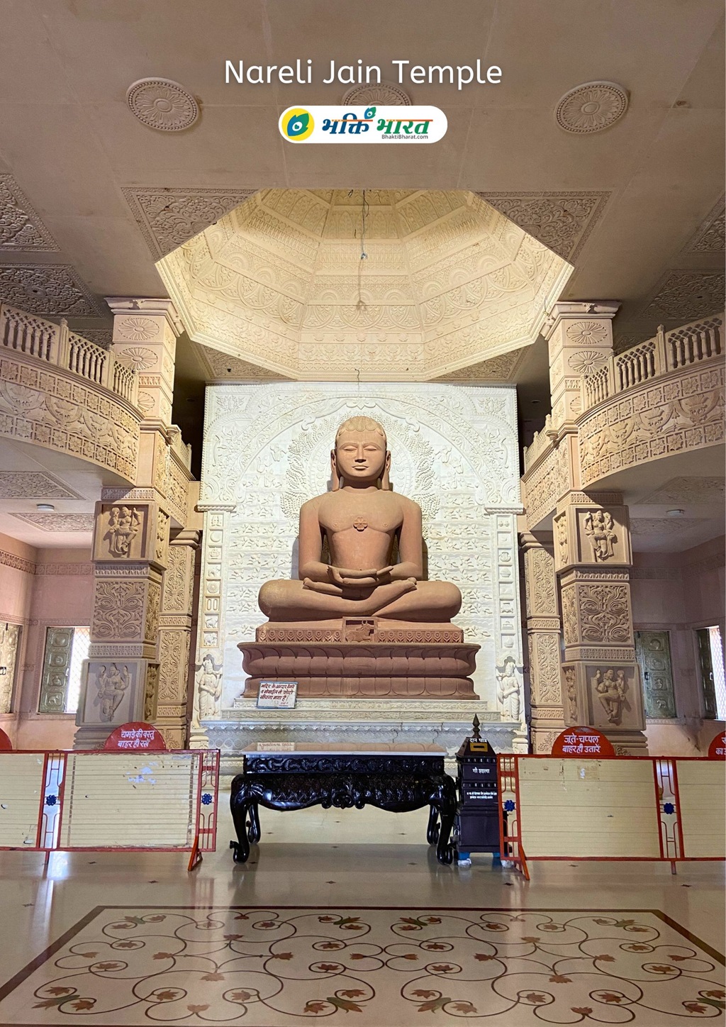 नारेली जैन मंदिर | Nareli Jain Temple | Nareli Rajasthan - BhaktiBharat.com