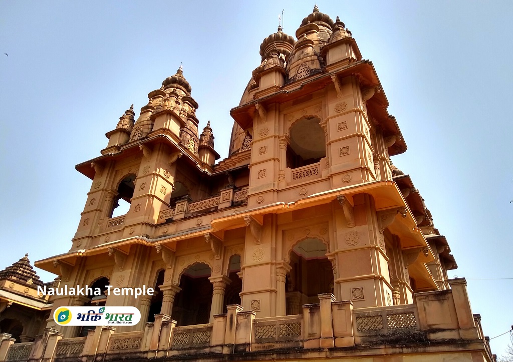 Naulakha Temple | नौलखा मंदिर | Deoghar Jharkhand - BhaktiBharat.com