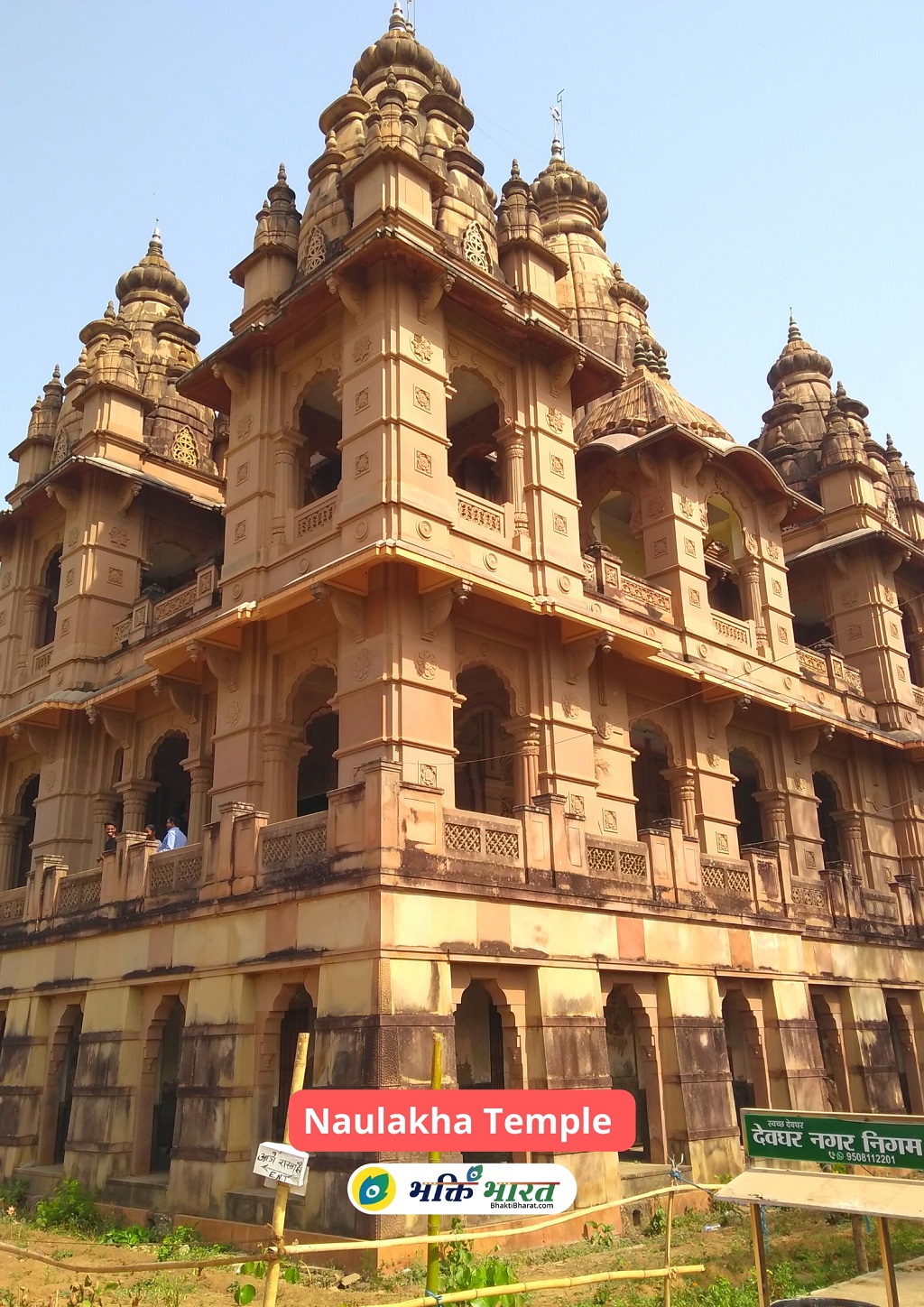Naulakha Temple | नौलखा मंदिर | Deoghar Jharkhand | About, Aarti ...