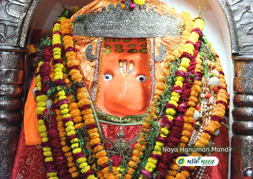 Naya Hanuman Mandir | नया हनुमान मंदिर | Lucknow Uttar Pradesh ...