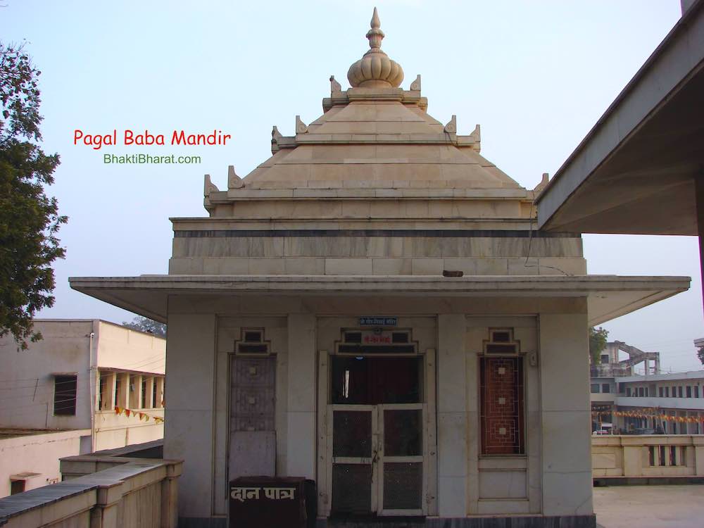 Pagal Baba Mandir | पागल बाबा मंदिर | Vrindavan Uttar Pradesh ...